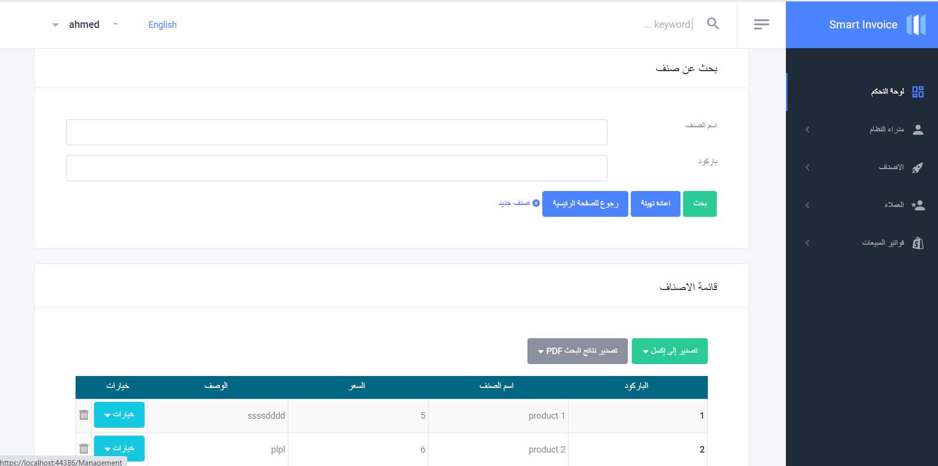 Smart Invoice .Net core 7 + User Management + Arabic Support + Full Source Code by afmelwekeel